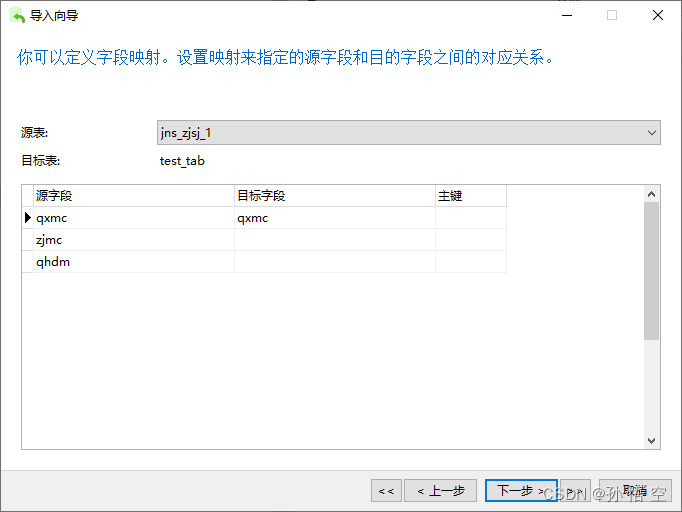 Navicat：设置mysql数据库表的主键为uuidnavicat主键 Csdn博客 