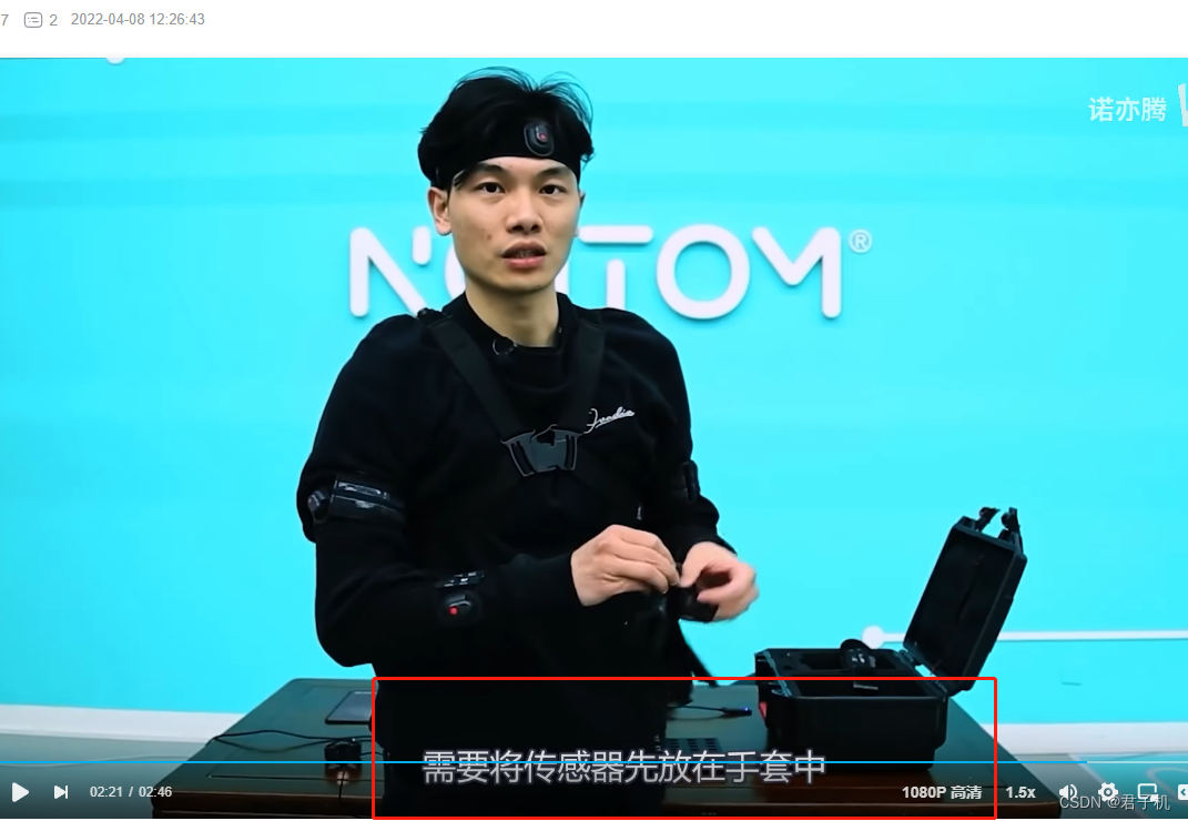 PN3proPNS动作捕捉系统使用教程-CSDN博客