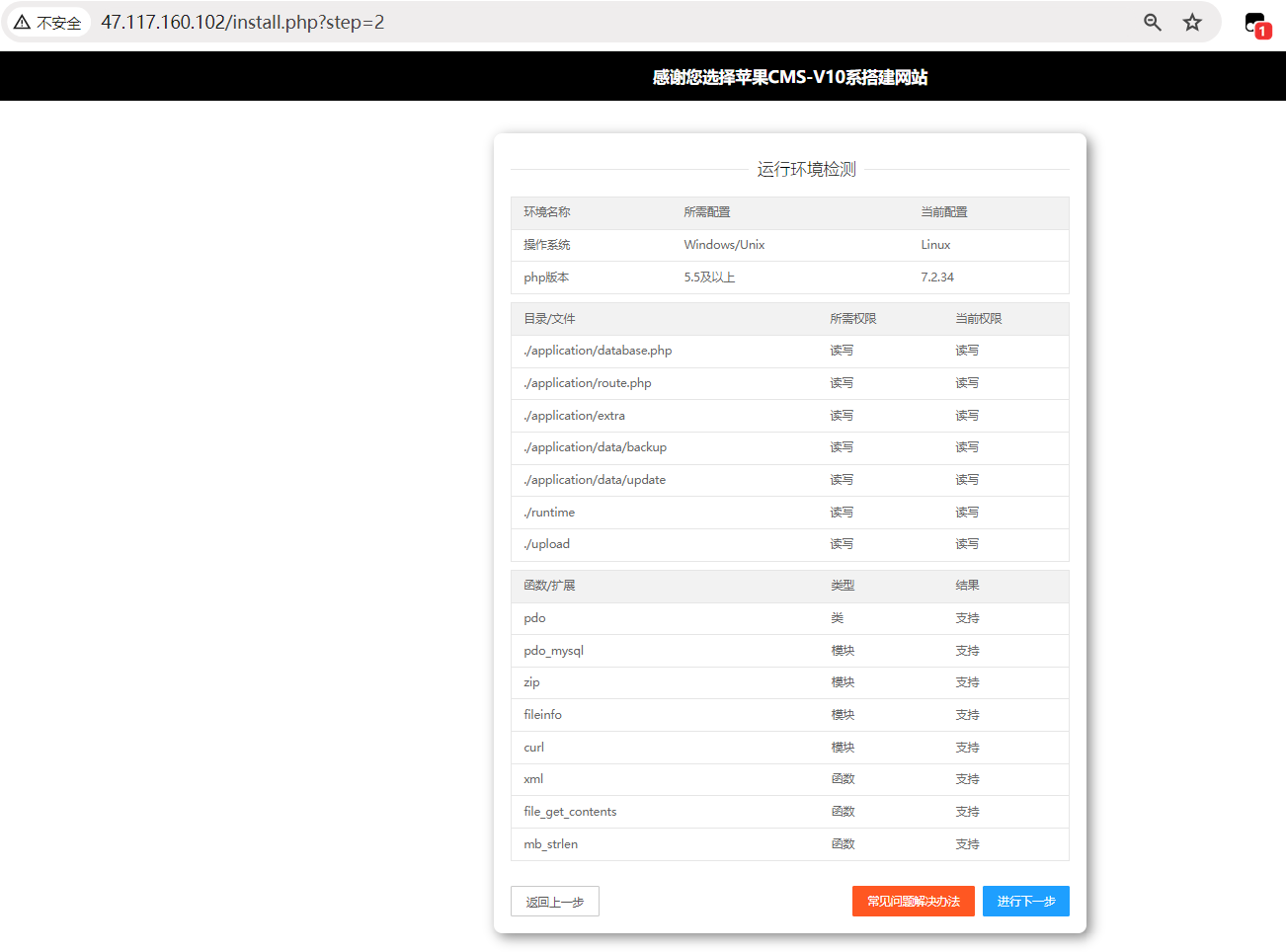 Docker搭建LNMP环境及苹果cms部署实践-CSDN博客