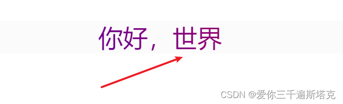 字体颜色改变实例，线性渐变 -webkit-linear-gradient讲解-CSDN博客