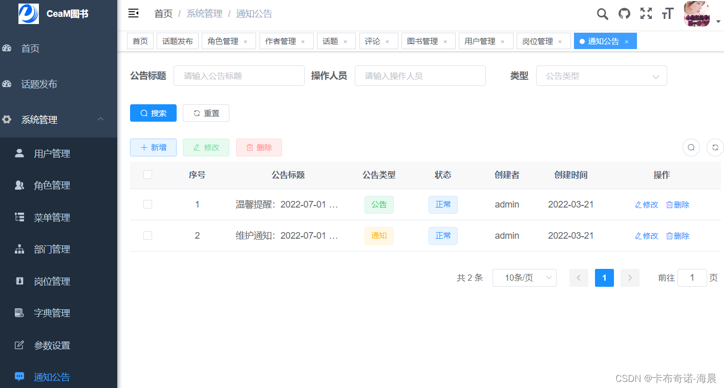 基于javaspringbootvueuniapp前后端分离图书阅读系统设计与实现带爬虫简单小说阅读网站vue前后端分离 Csdn博客 4815