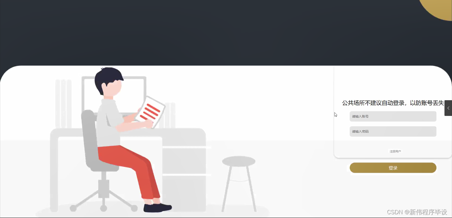 Java计算机毕业设计高校大型仪器设备共享管理系统的设计与实现（附源码springboot开题论文部署）java怎么做一个设备管理系统 Csdn博客