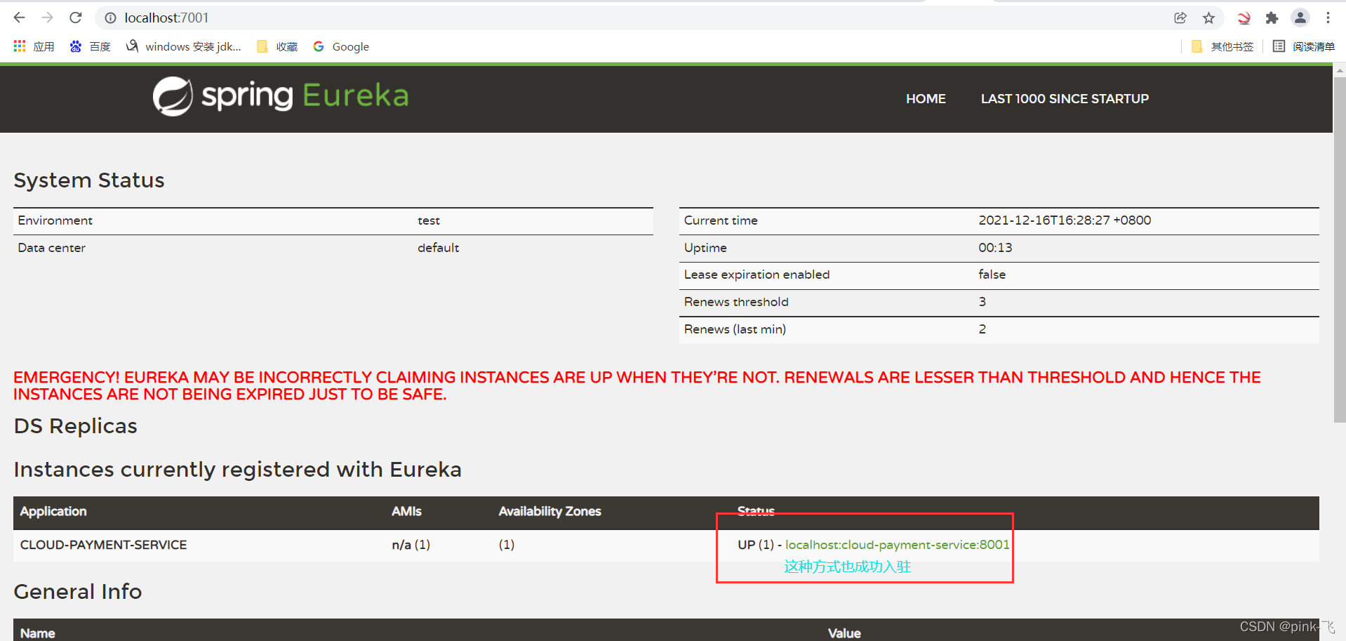 Springcloud服务注册到Eureka上遇到com.sun.jersey.api.client ...