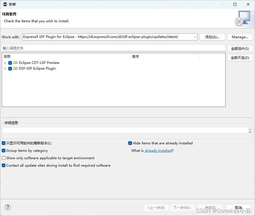 Conmi的正确答案——使用eclipse进行ESP32C3的debug_eclipse esp32-CSDN博客