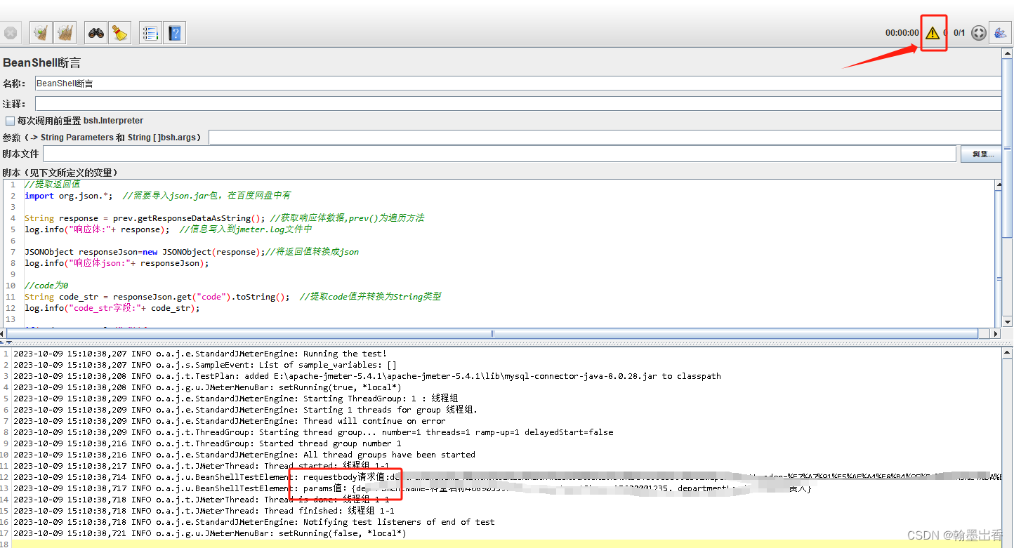jmeter之beanshell断言的使用_jmeter jdbc查询结果用beanshell 断言-CSDN博客