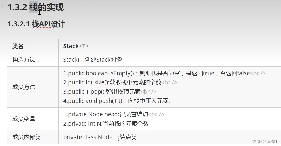 java实现栈_oldfirst ==null-CSDN博客