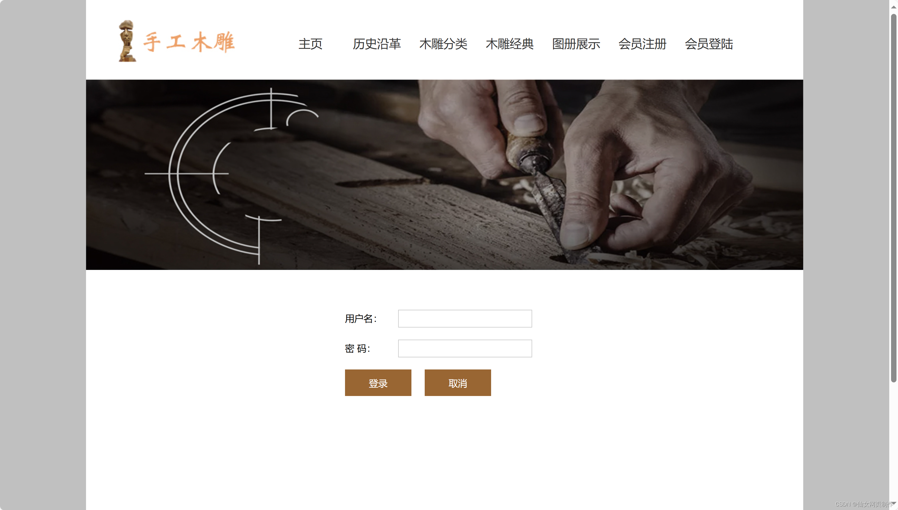 273大学生html5期末大作业 —【木雕工艺传统文化文化主题网页】 Web前端网页制作 Html5css3用html5传统手工艺木雕网页版 Csdn博客