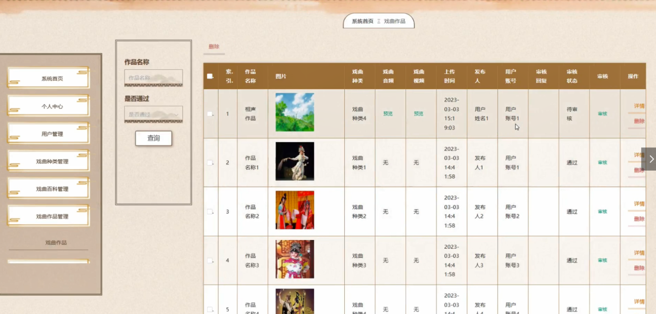 基于springboot传统戏曲微信小程序设计和实现源码lw调试文档戏曲数据程序代码 Csdn博客