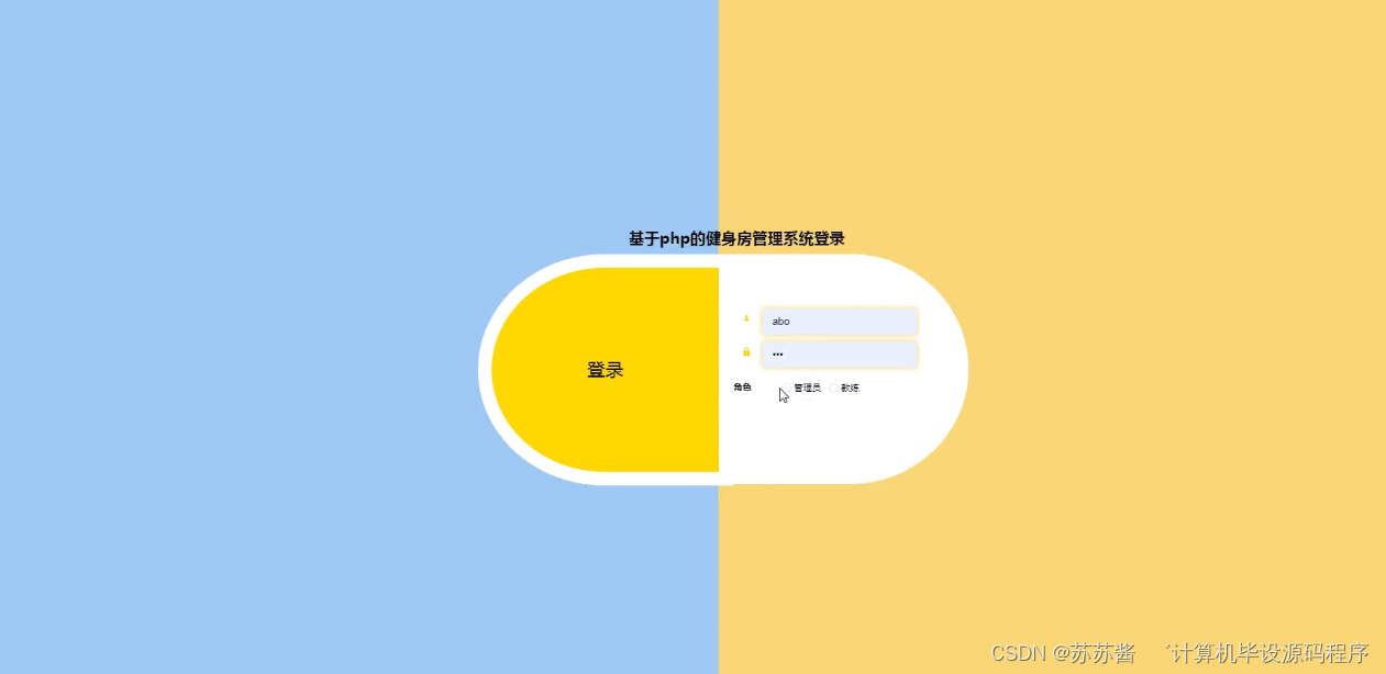 Nodevue毕设健身房管理系统(程序mysqlexpress)基于vscodehtmlcssjsphp管理系统 Csdn博客