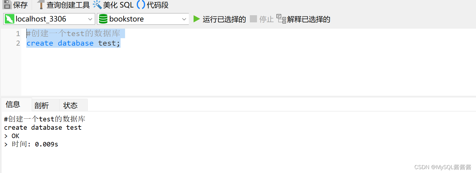 Navicat 15 for MySQL 创建数据库_navicat15新建数据库-CSDN博客