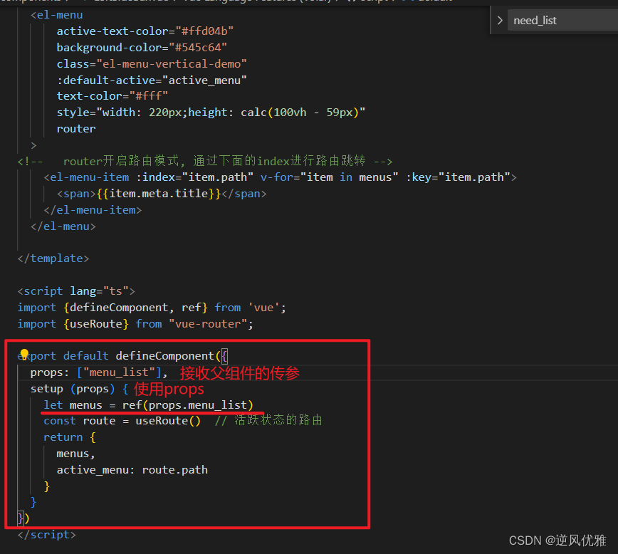 vue3 组件传参之父传子_vue3中firstelementchild-CSDN博客