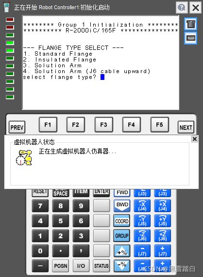 RoboGuide入门之简单双机器人实例详细讲解笔记-CSDN博客