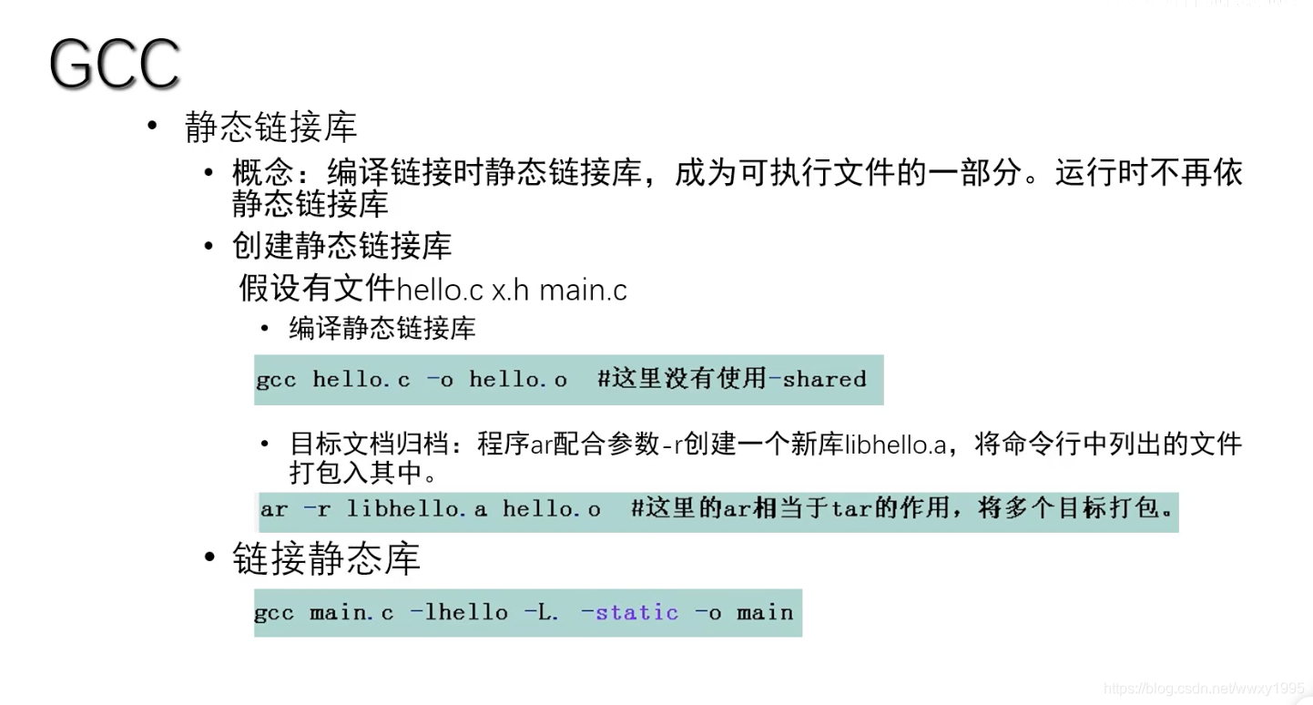 GCC常用命令，动态静态链接库，GDB调试简介_gccgdfhetajt-CSDN博客