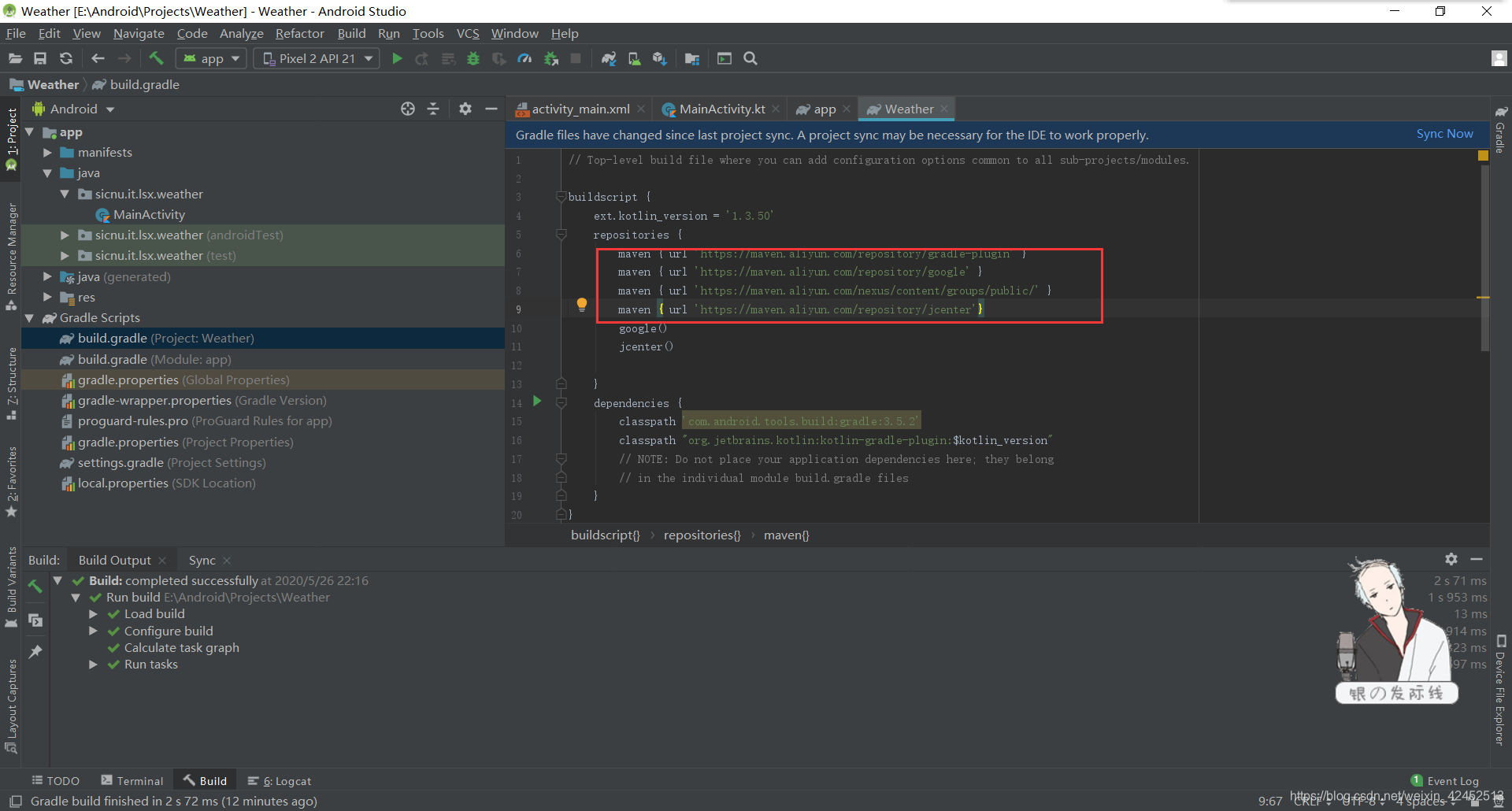 Android Studio出现ERROR：Failed to resolve:volley Affected Modules:app ...
