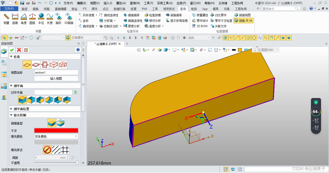 中望3D2024 曲面和实体缝合_中望3d填充实体-CSDN博客