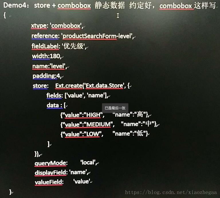 ExtJs学习（二）~~ 组件写法和store数据源_ext.define 和 ext.create store-CSDN博客