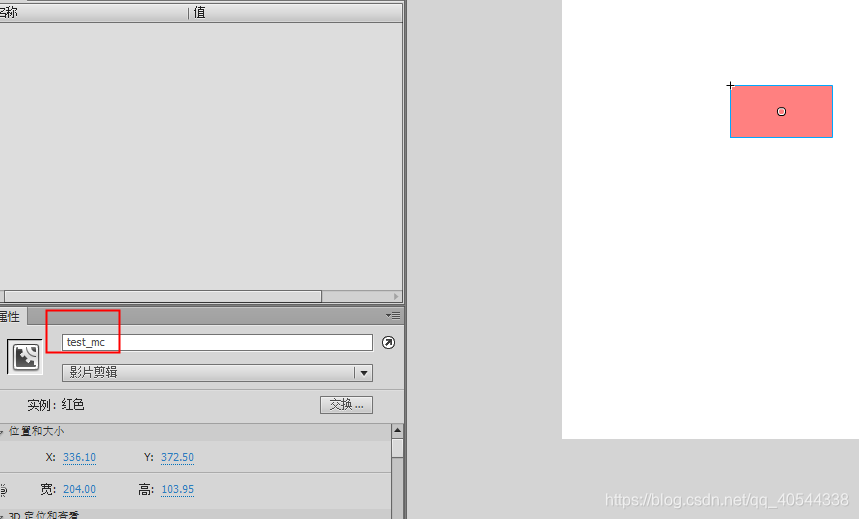 Flash中使用AS3改变元件整体颜色，模拟涂鸦_as3.0改变元件颜色-CSDN博客