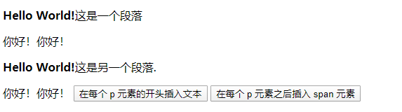 jquery文档添加操作之 insertAfter() ，insertBefore() .appendTo() .append()方法的使用与区别_insertafter()无法反复使用-CSDN博客