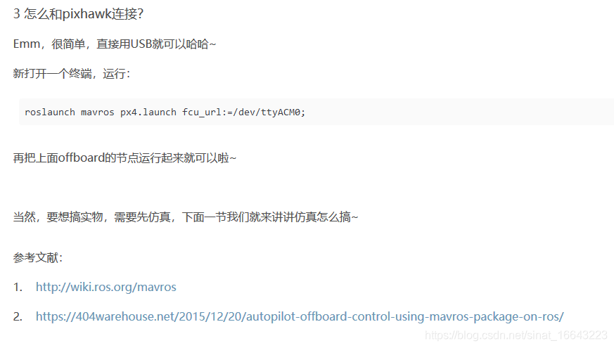 PX4 Offboard Control Using MAVROS on ROS_px4 vicon-CSDN博客
