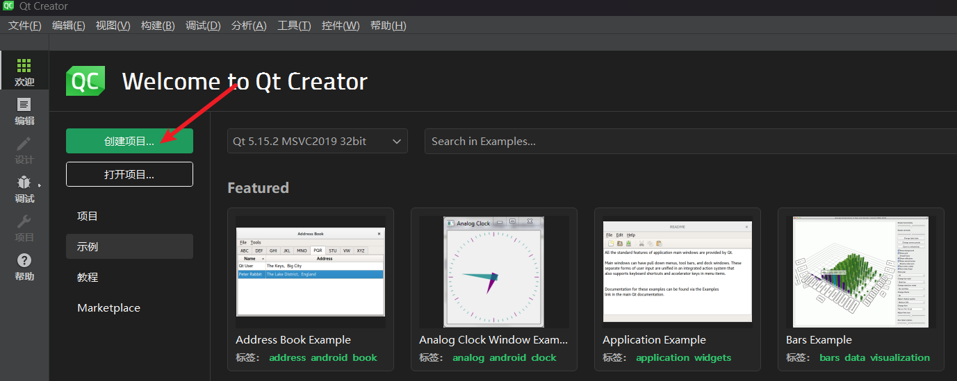 Qt基础 | Qt Creator的基本介绍与使用 | 在Visual Studio中创建Qt项目_qtcreator-CSDN博客