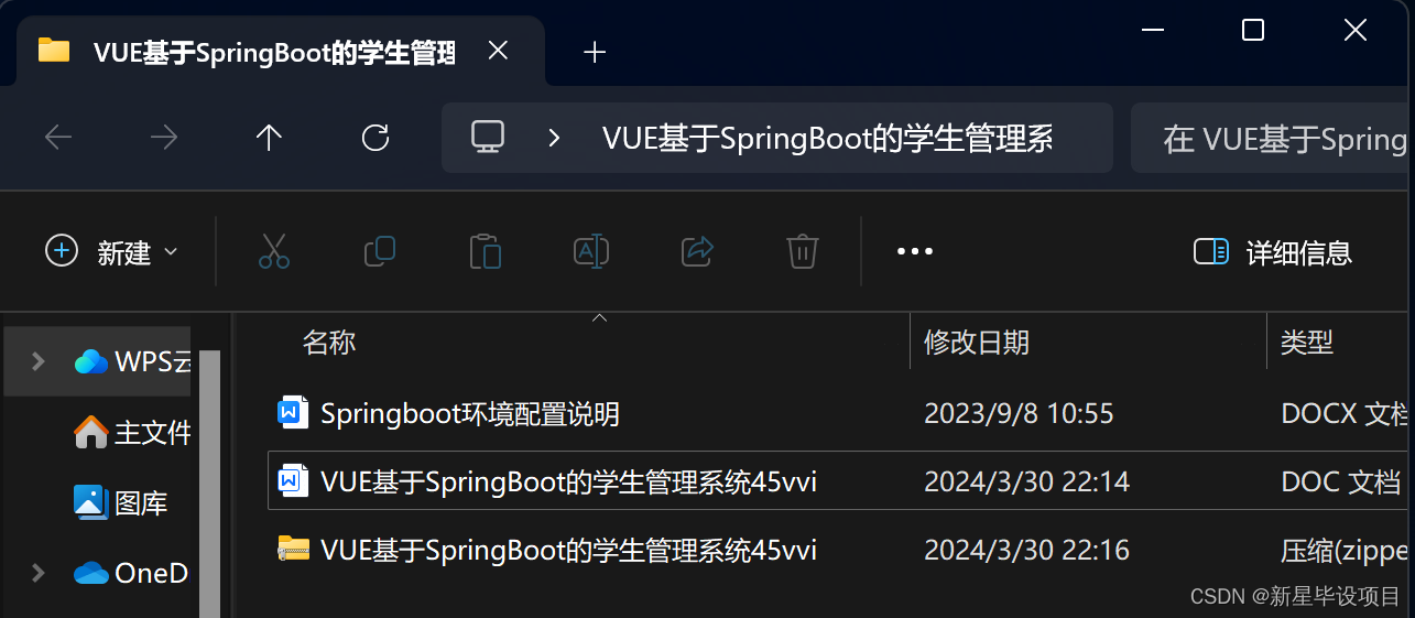 【附源码】计算机毕业设计vue基于springboot的学生管理系统（javaspringbootmysqlmybatis论文springboot Vue 学生管理系统源码