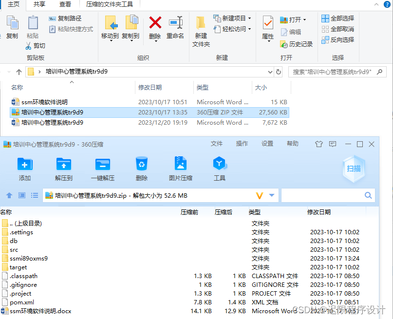 Javaphpnodejspython培训中心管理系统【2024年毕设】 Csdn博客 