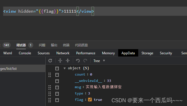 【微信小程序】基础语法（上）_微信小程序语法详解-CSDN博客