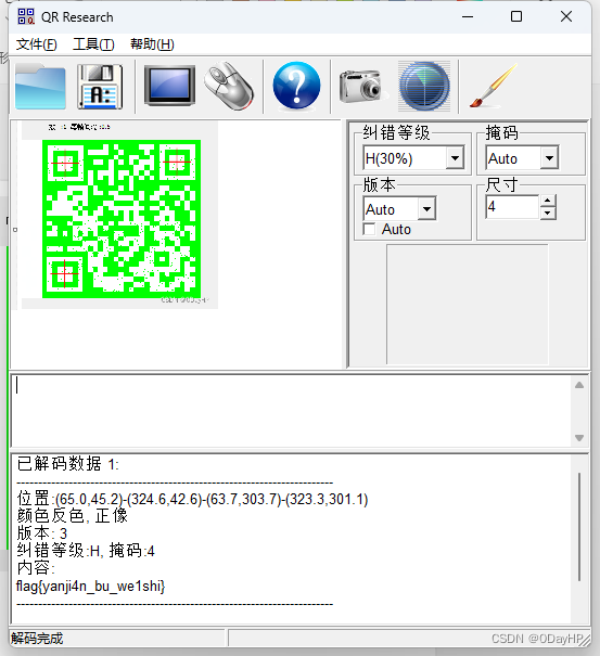 Bugku Ctf：一个普通的压缩包 Writeup Csdn博客 