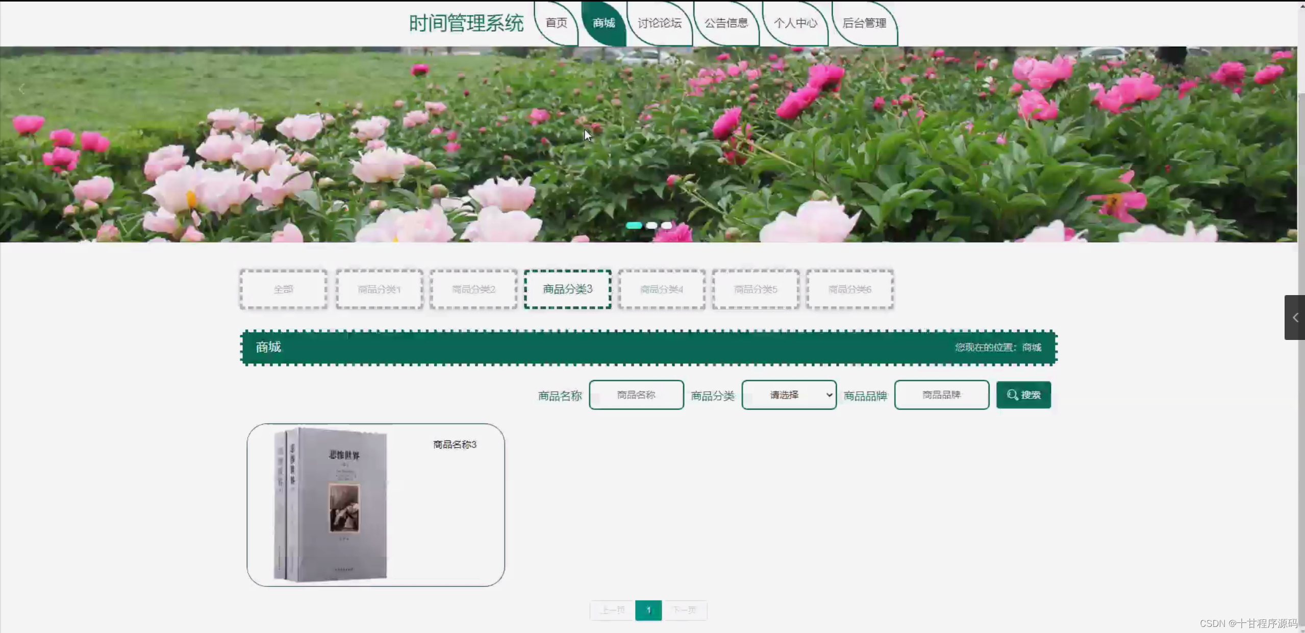 Java时间管理系统ssm框架毕业设计时间管理软件 Java Csdn博客