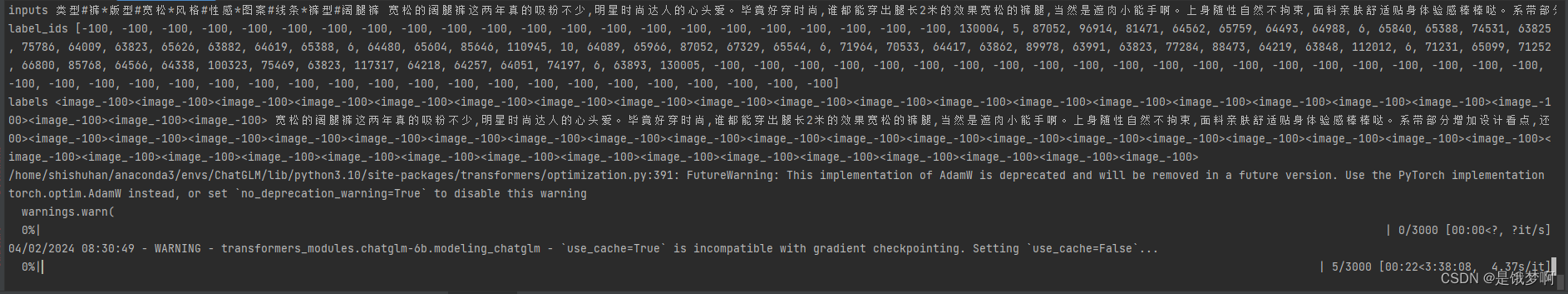 ChatGLM-6B实战微调（P-tuning-v2、LORA）_chatglm-6b lora 微调-CSDN博客