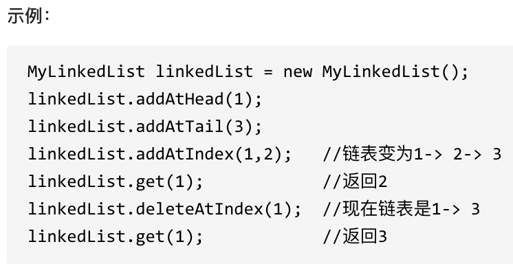 刷题之Leetcode707题(超级详细)_707leetcode-CSDN博客