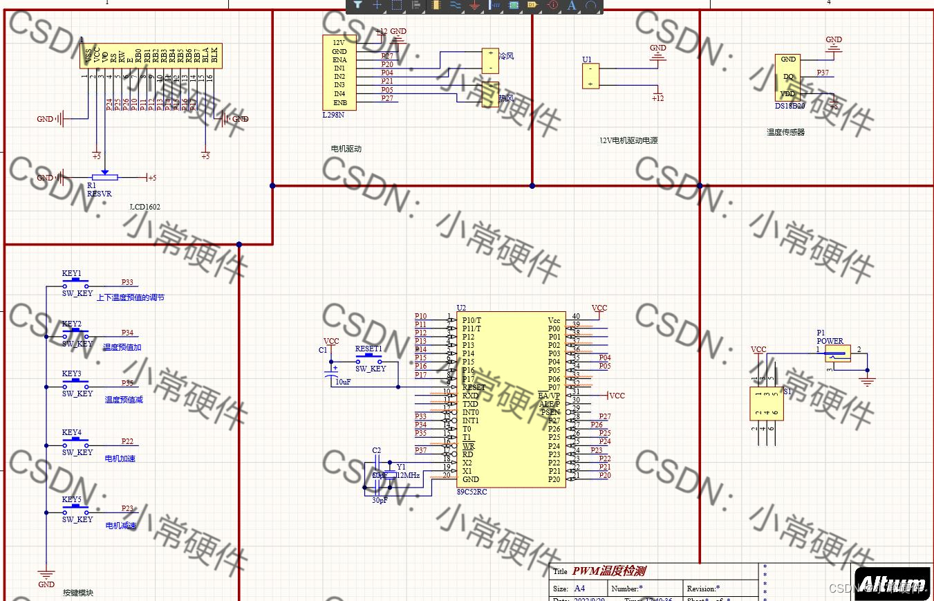 51开发实例 基于51单片机的PWM温控系统_pwm调温电路-CSDN博客