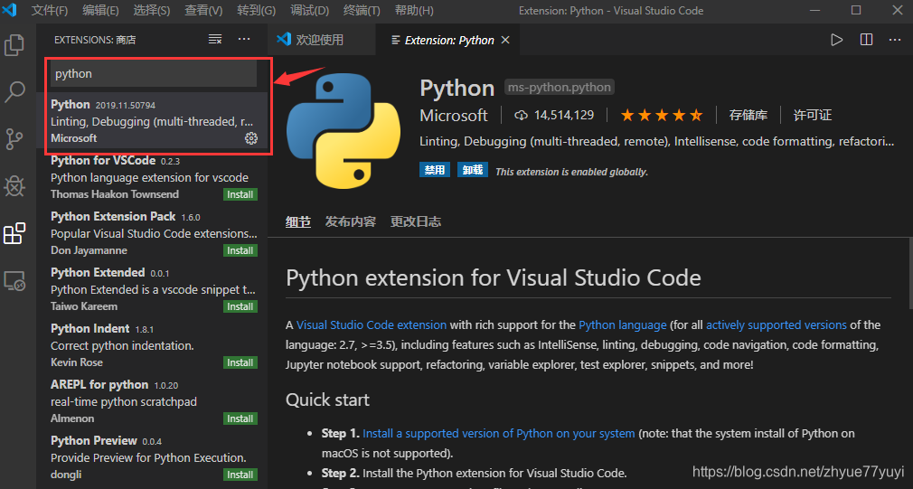 Vscode 搭建python环境及远程开发调试vscode 远程学校和家里 Csdn博客 