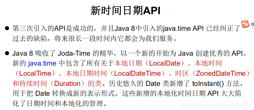 JDK8中出现的新的日期API---LocalDate LocalTime LocalDateTime_localdatetime 实例化-CSDN博客