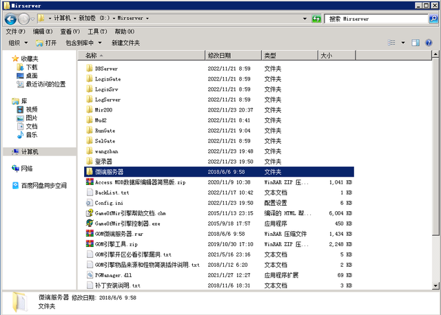 传奇GOM引擎微端架设教程_gom微端配置教程-CSDN博客