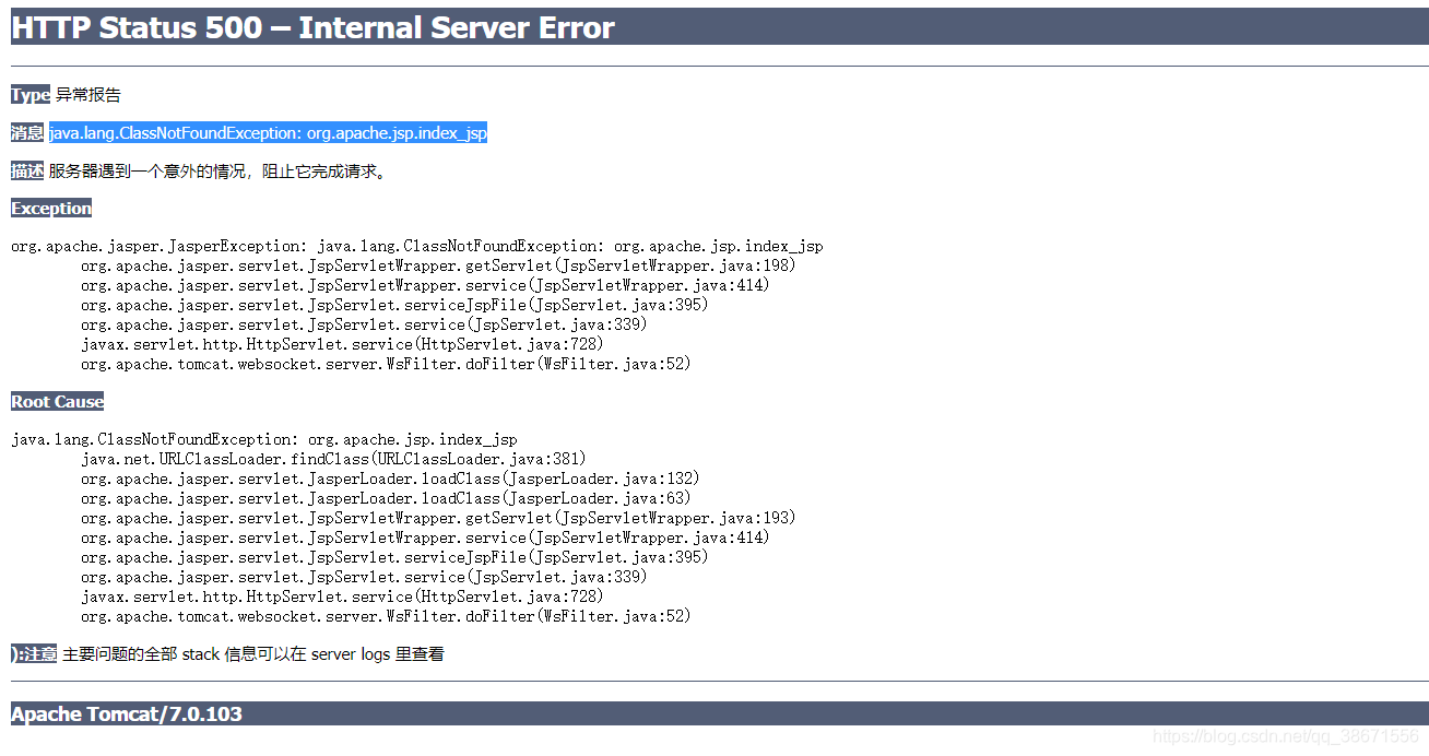 IEDA中部署项目到Tomcat服务器运行出现java.lang.ClassNotFoundException: org.apache.jsp.index_jsp异常。_idea中 ...