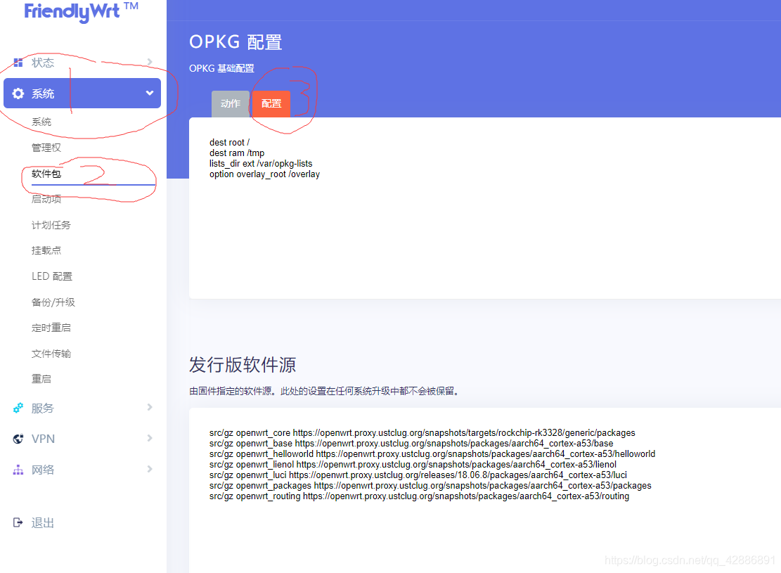 NanoPi R2S 专用软件源_r2s软件源-CSDN博客