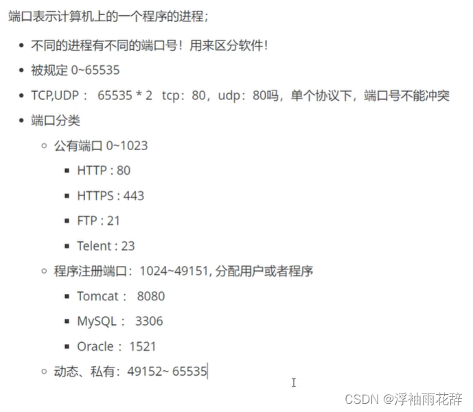 Java中的InetSocketAddress使用示例-CSDN博客