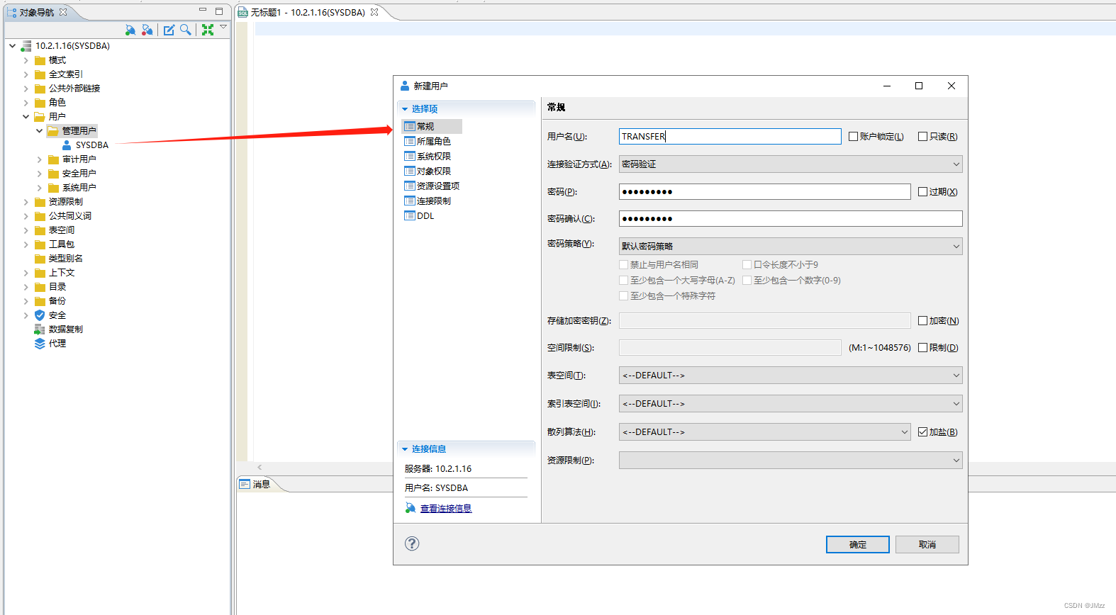 Mysql数据同步到达梦数据库mysql数据库迁移到达梦数据库 Csdn博客