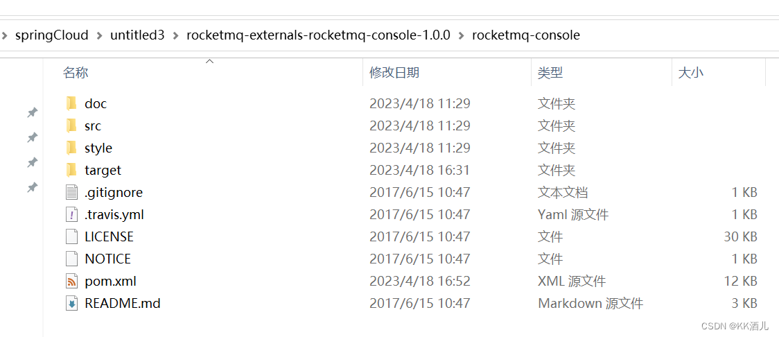 Windows环境下RocketMQ的安装及配置_windows rocketmq-CSDN博客