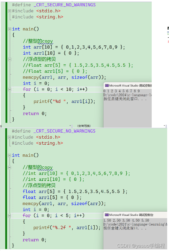 C语言内存复制函数memcpy、memmove及memset的使用详解,-CSDN博客