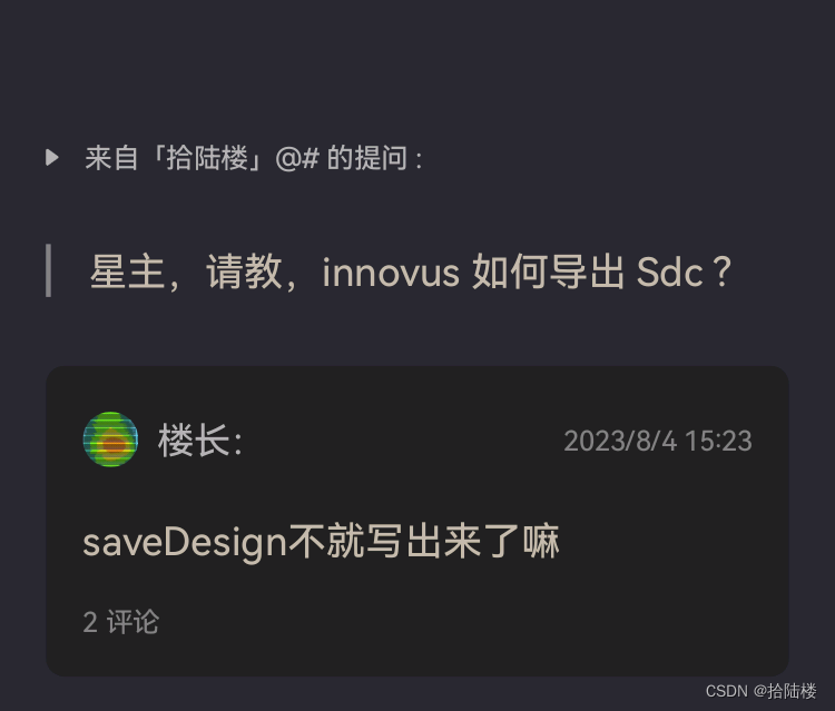 innovus如何导出SDC_innovus 输出sdc-CSDN博客