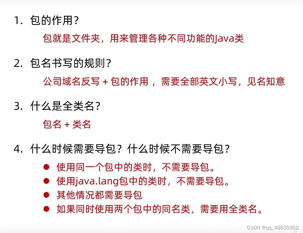 包和final-CSDN博客