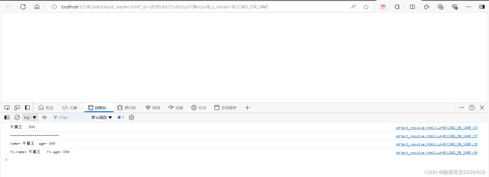 ES6(ECMAScript 6.0) 新特性-CSDN博客