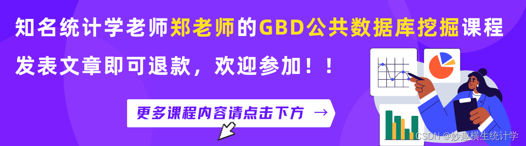 我能用GBD数据库发好的SCI论文吗？没问题！_gbd数据库如何写文章-CSDN博客