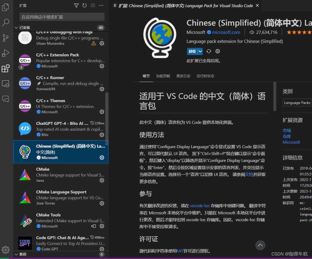 【vscode】安装配置、插件及远程【ssh】连接vscode Ssh插件 Csdn博客 3045