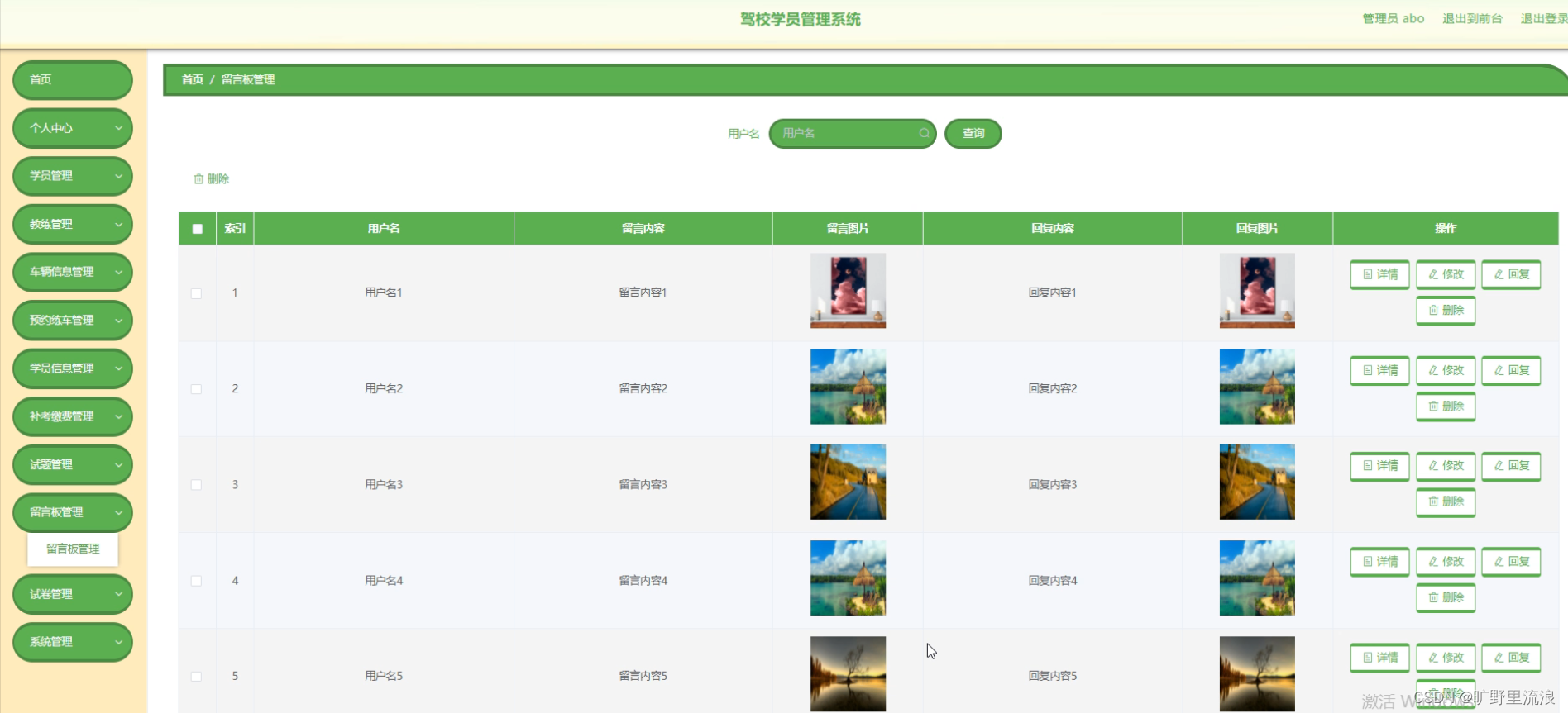 Springboot毕设项目驾校学员管理系统w42sj（java+VUE+Mybatis+Maven+Mysql）_java中springboot+mybatis+vue的驾校学员管理系统 ...