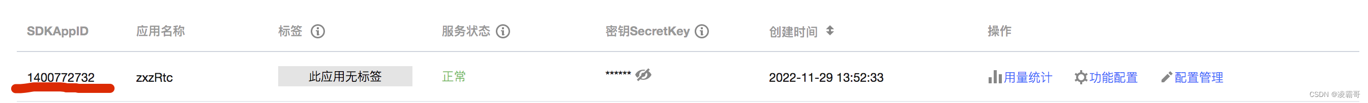腾讯TRTC产品初体验（web）_腾讯云trtc 实时音视频个绍以及web本地搭建操作步骤-CSDN博客