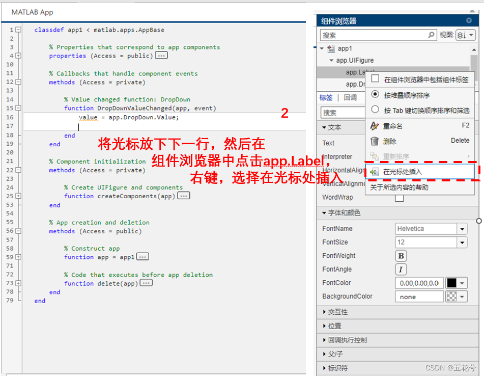 matlab APPdesigner系列-常用2-下拉框和标签_matlab app 下拉框-CSDN博客